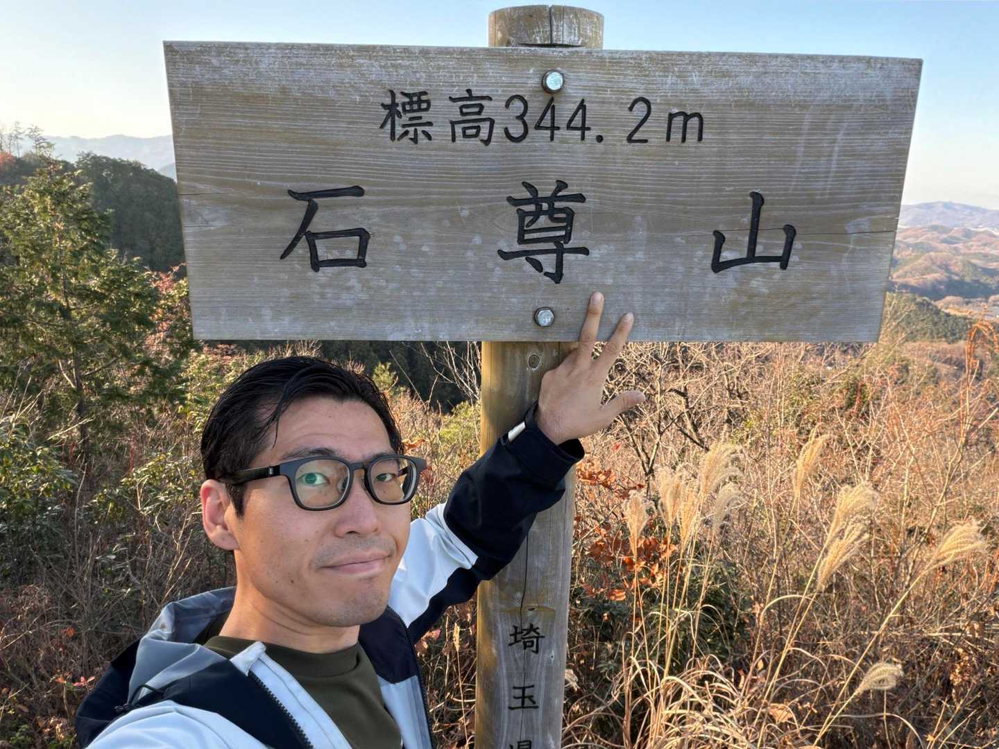 石尊山〜官ノ倉山(関東百名山46、47座目)-2025-12-19 / fkさんの官ノ倉山の活動データ | YAMAP / ヤマップ