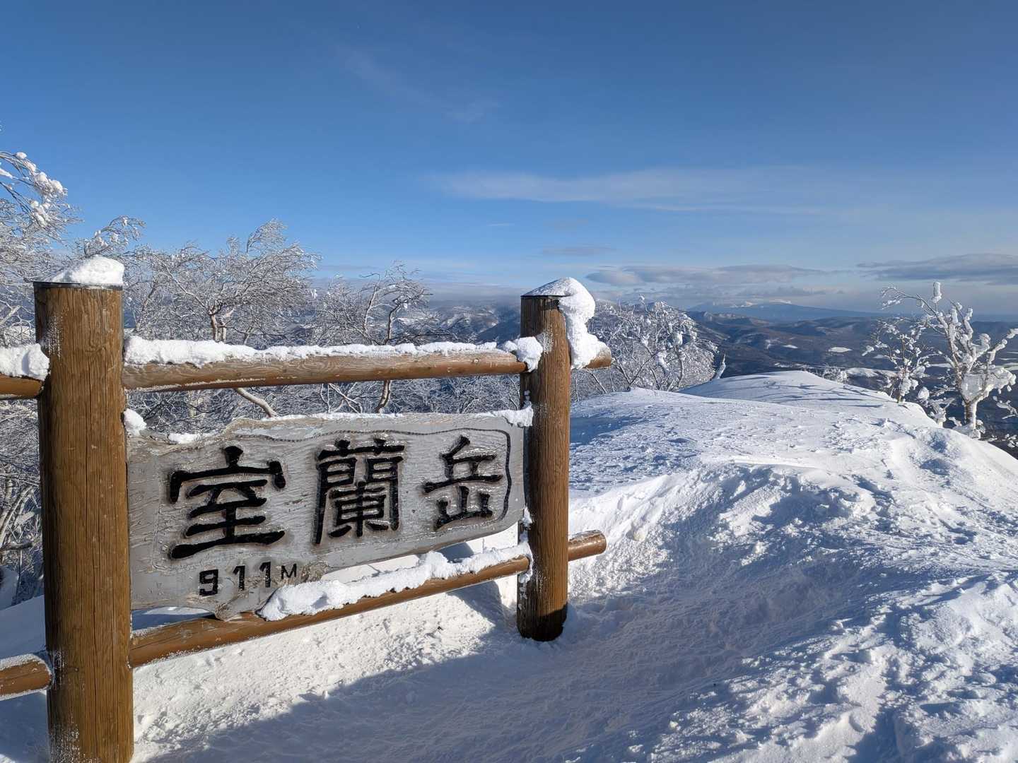 鷲別岳（室蘭岳） / cross.448さんの鷲別岳（室蘭岳）・カムイヌプリの活動データ | YAMAP / ヤマップ