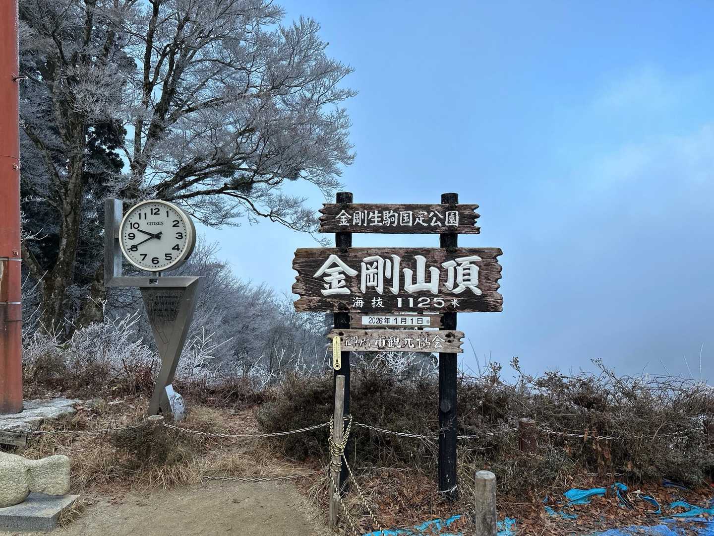 金剛山・葛木岳 / かんちゃんさんの金剛山・二上山・大和葛城山の活動データ | YAMAP / ヤマップ