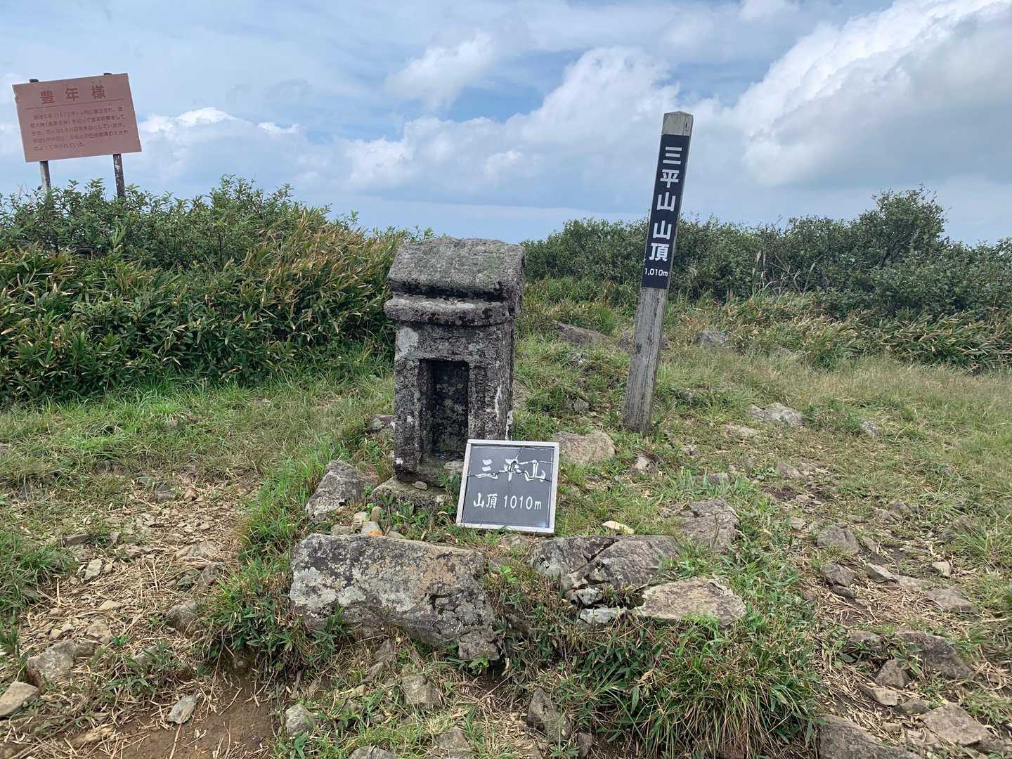 大山展望の三平山へ🤩 / masaikeさんの毛無山の活動データ | YAMAP / ヤマップ