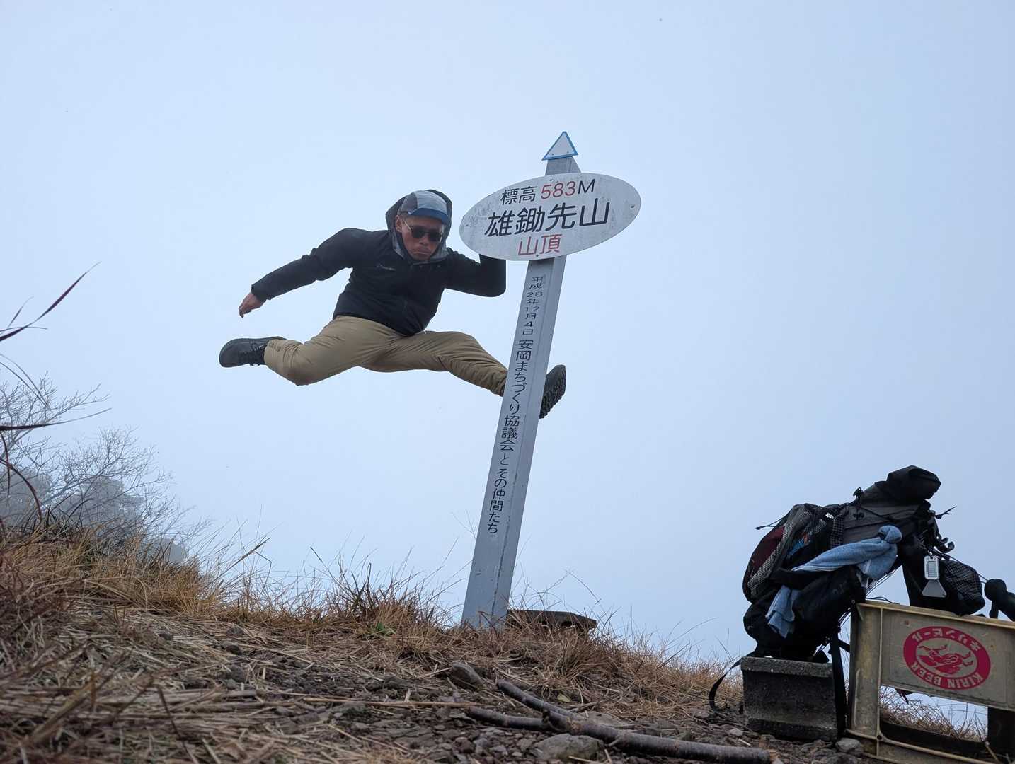 登り納め！ 雌鋤先山・鋤先山・シタキ場山・影山 / なおきさんの竜王山・鋤尖山・鬼ヶ城の活動データ | YAMAP / ヤマップ