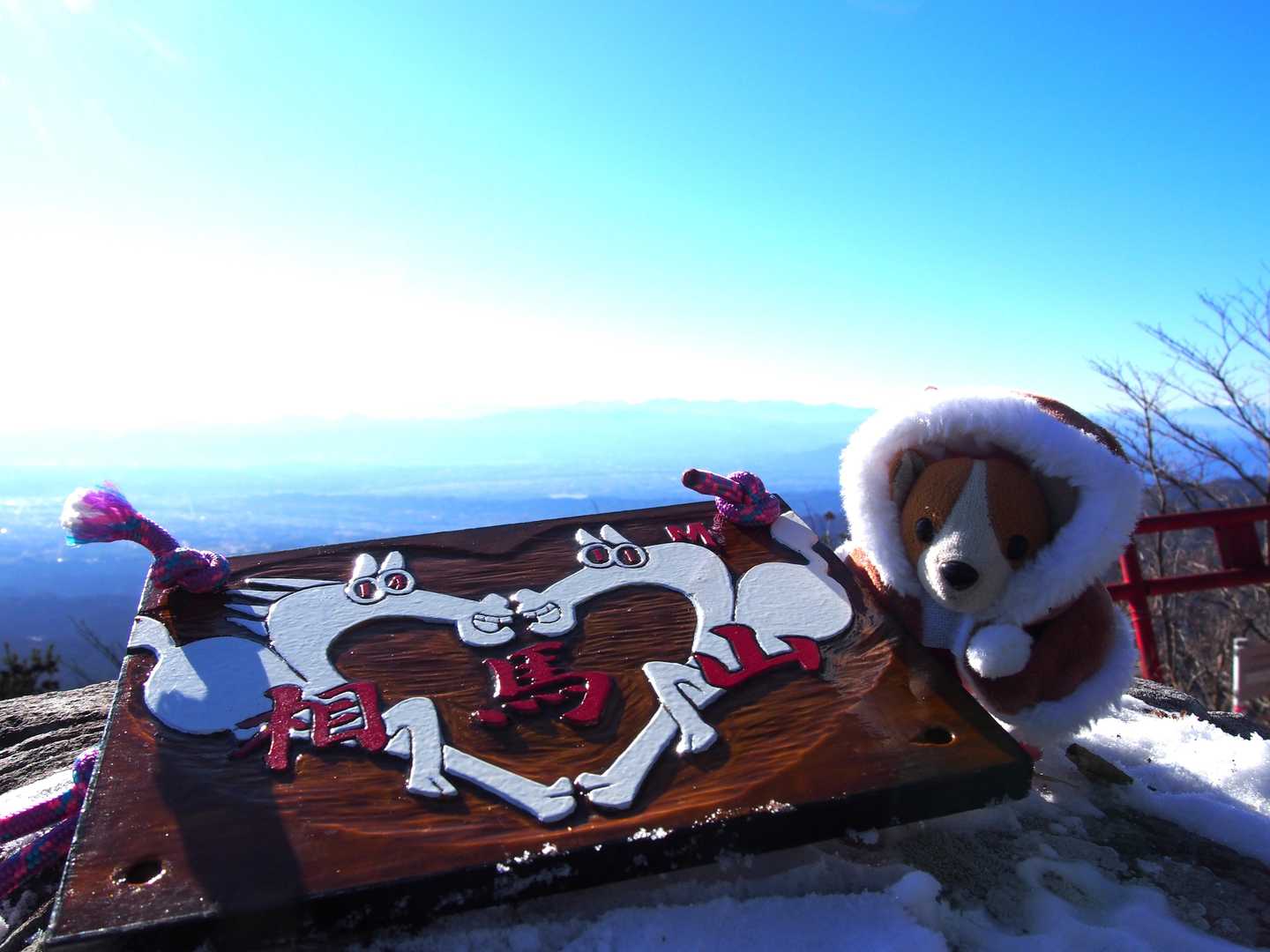 榛名 相馬山 パパさんリハビリスタート☆🎍 / はなはなさんの榛名山・天狗山・天目山の活動データ | YAMAP / ヤマップ