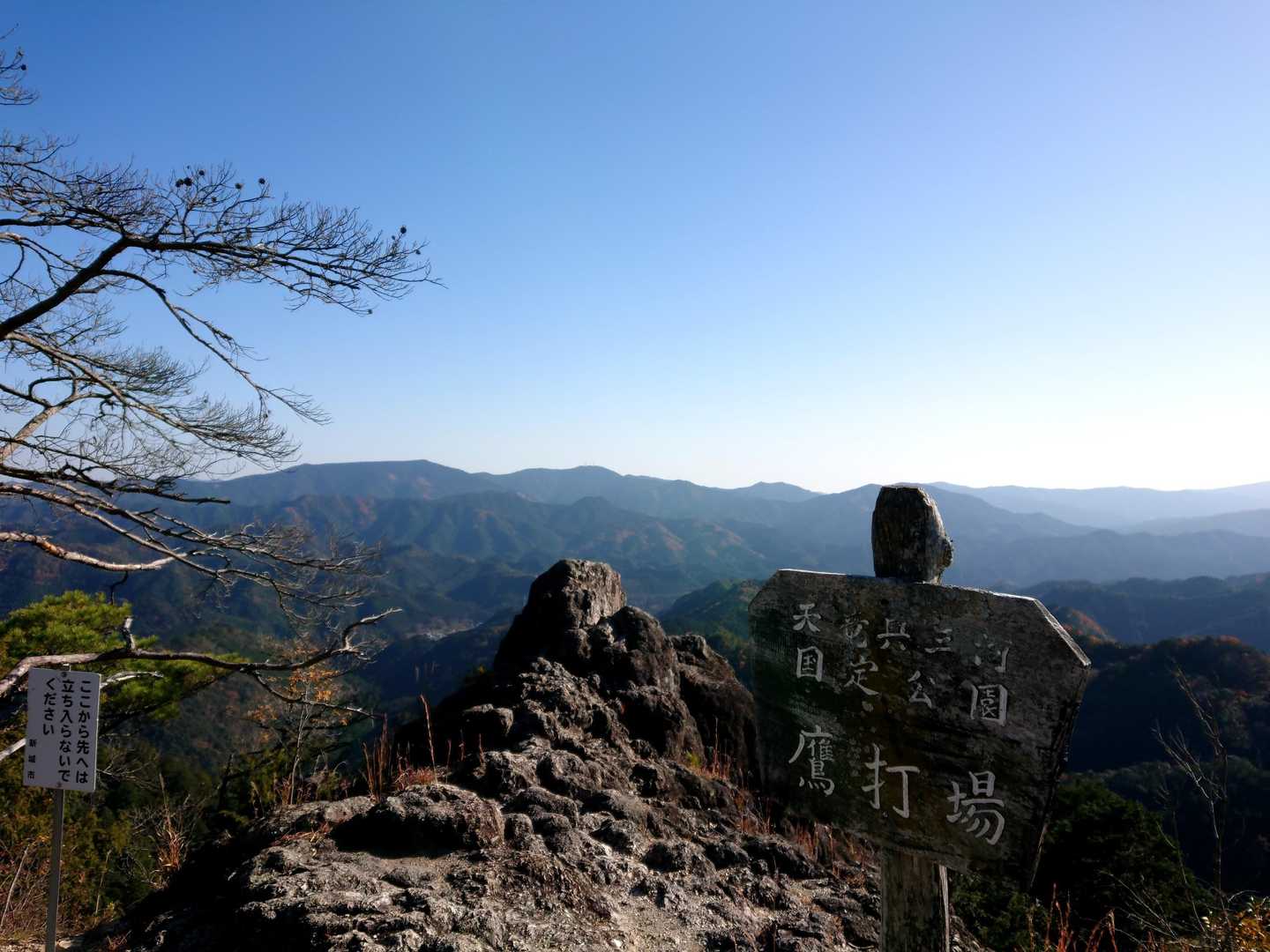 鳳来寺山・瑠璃山 / Dragonさんの宇連山・鳳来寺山・岩古谷山の活動データ | YAMAP / ヤマップ