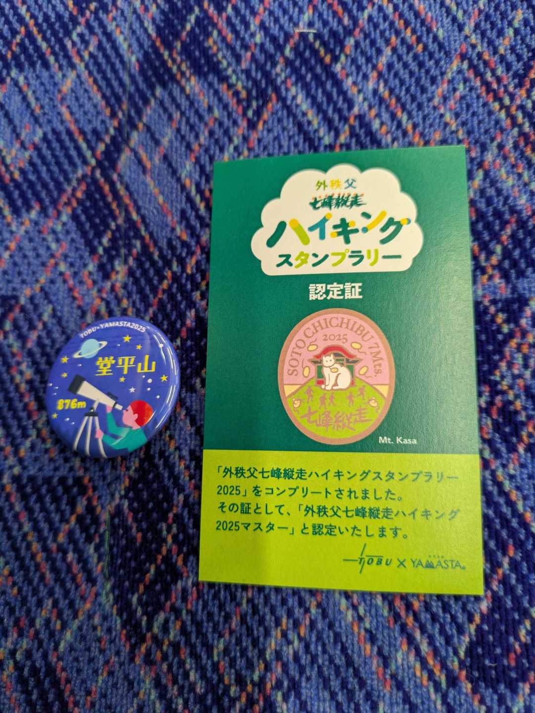 官ノ倉山・笠山・堂平山・剣ヶ峰 / しゅうまっはさんの堂平山・笠山（乳房山）・大霧山の活動データ | YAMAP / ヤマップ