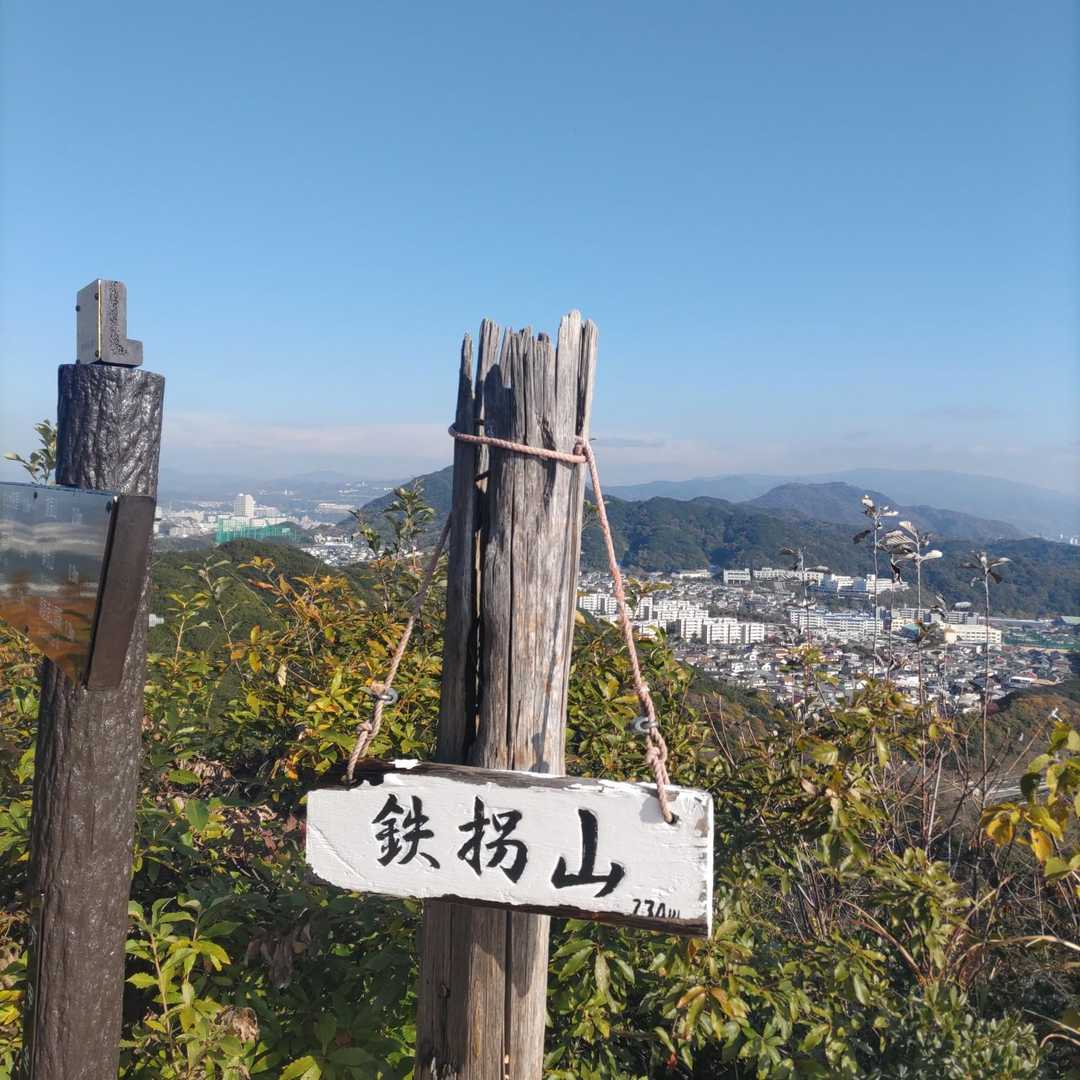 須磨アルプス / そまんどさんの六甲山・長峰山・摩耶山の活動データ | YAMAP / ヤマップ