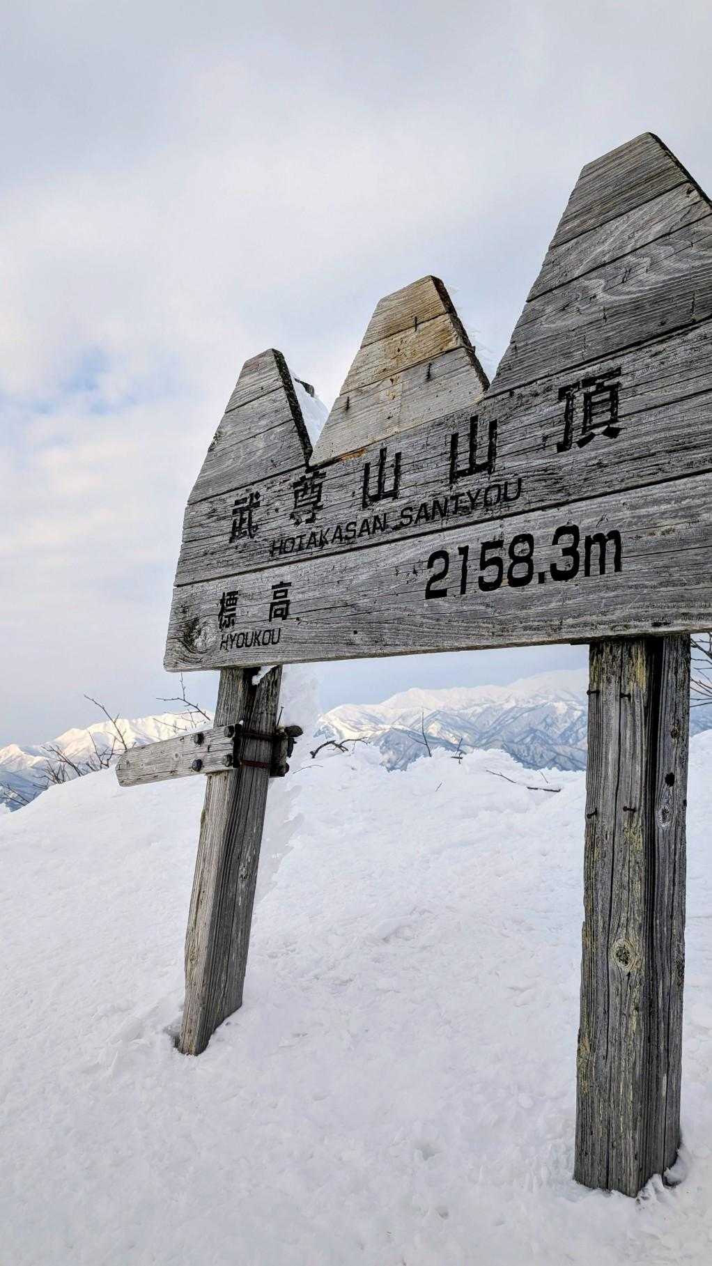 武尊山🏔️🌞 / ﾄｺﾁｬﾝさんの武尊山・鹿俣山・尼ヶ禿山の活動データ | YAMAP / ヤマップ