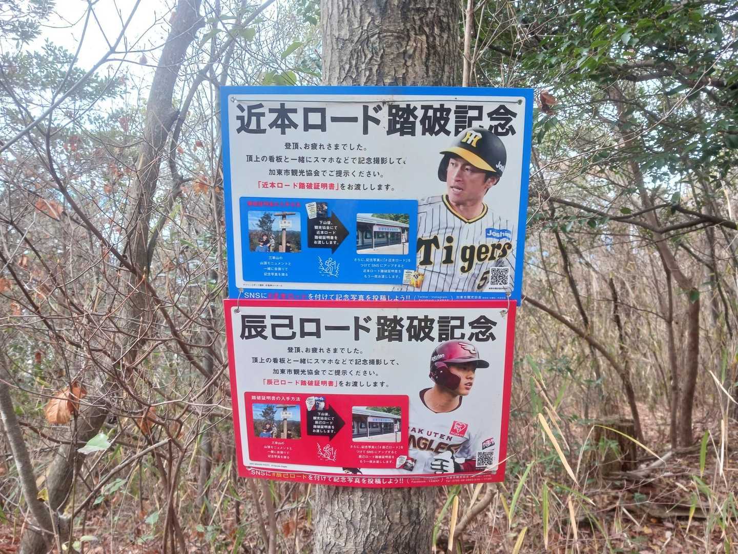 三草山（播磨小富士） / しろiさんの三草山の活動データ | YAMAP / ヤマップ