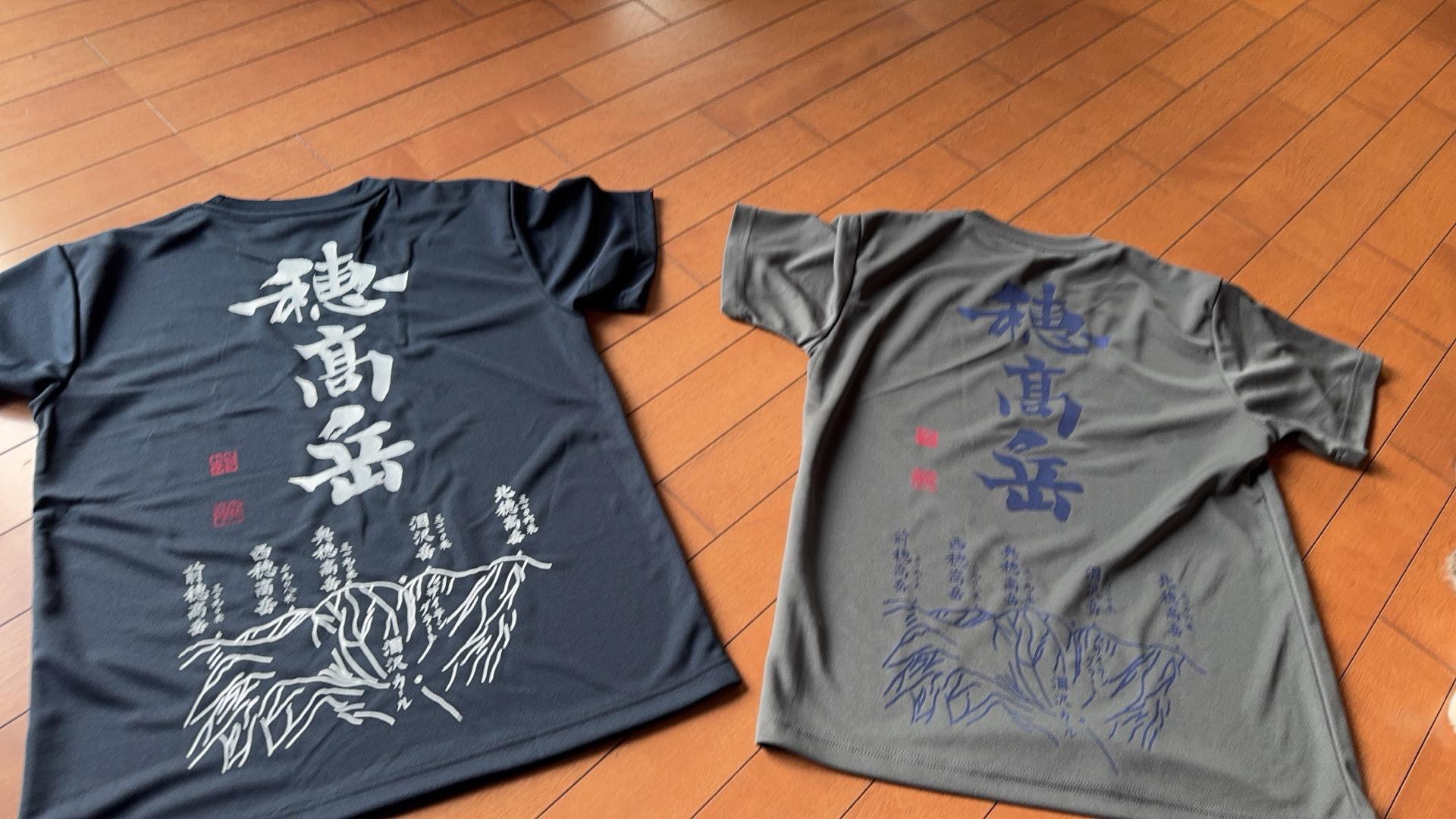 山友さんから教えてもらった 「山岳書道部... / ikuさんのモーメント | YAMAP / ヤマップ