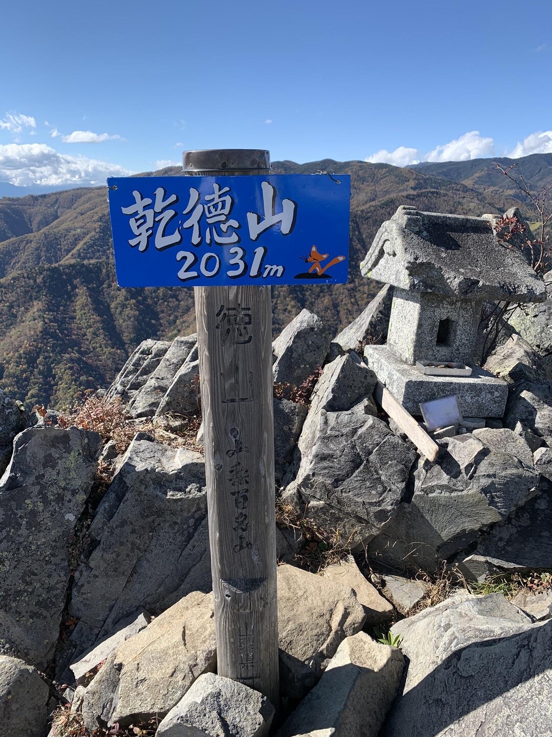 乾徳山ピストン / KAORiNさんの乾徳山・黒金山の活動データ | YAMAP / ヤマップ