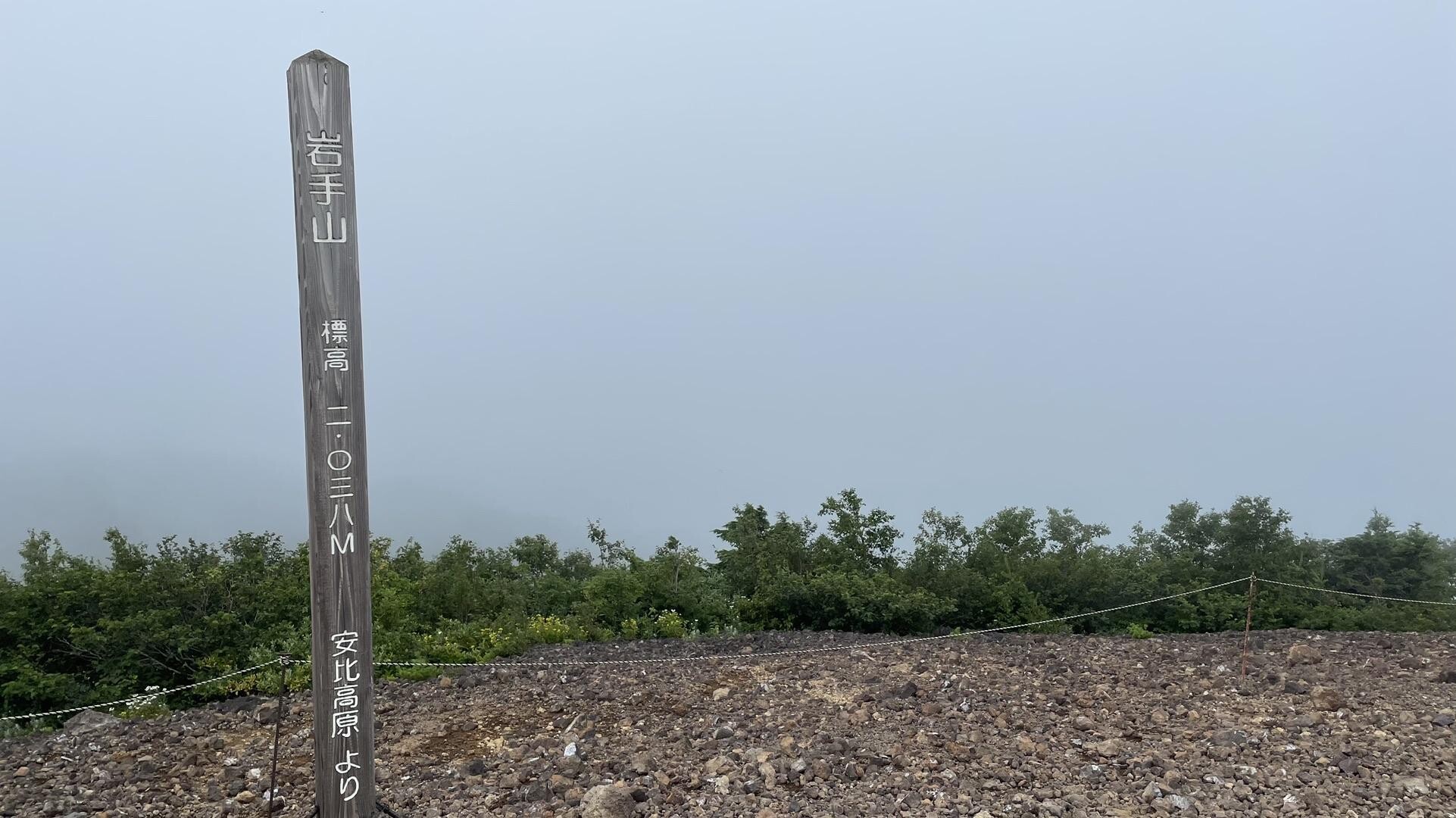 前森山 / MZYさんの岩手山・八幡平・安比高原 50km トレイルの活動データ | YAMAP / ヤマップ