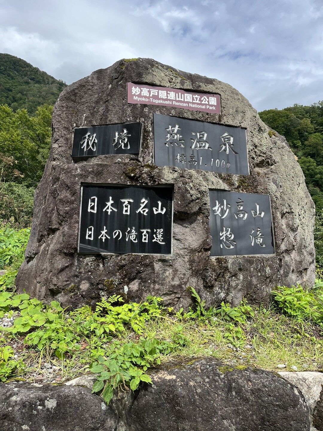 妙高山（南峰・北峰） / coyaさんの妙高山・火打山の活動データ | YAMAP / ヤマップ