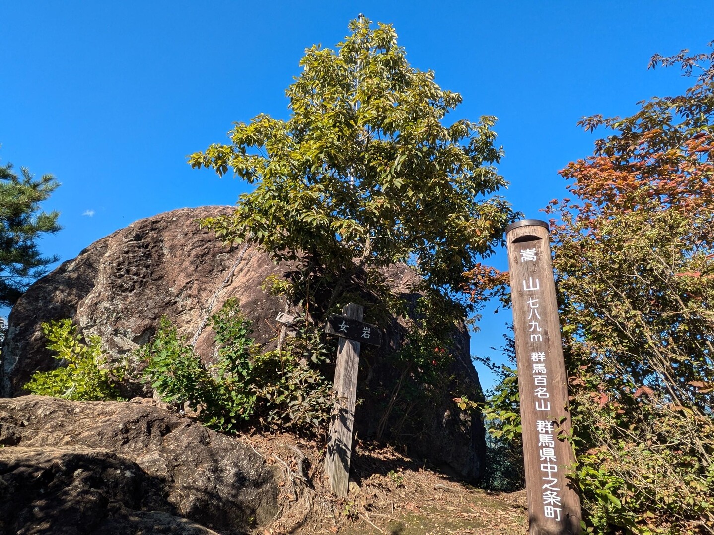 嵩山（大天狗）、中天狗、小天狗 / kazu-haさんの嵩山の活動データ | YAMAP / ヤマップ