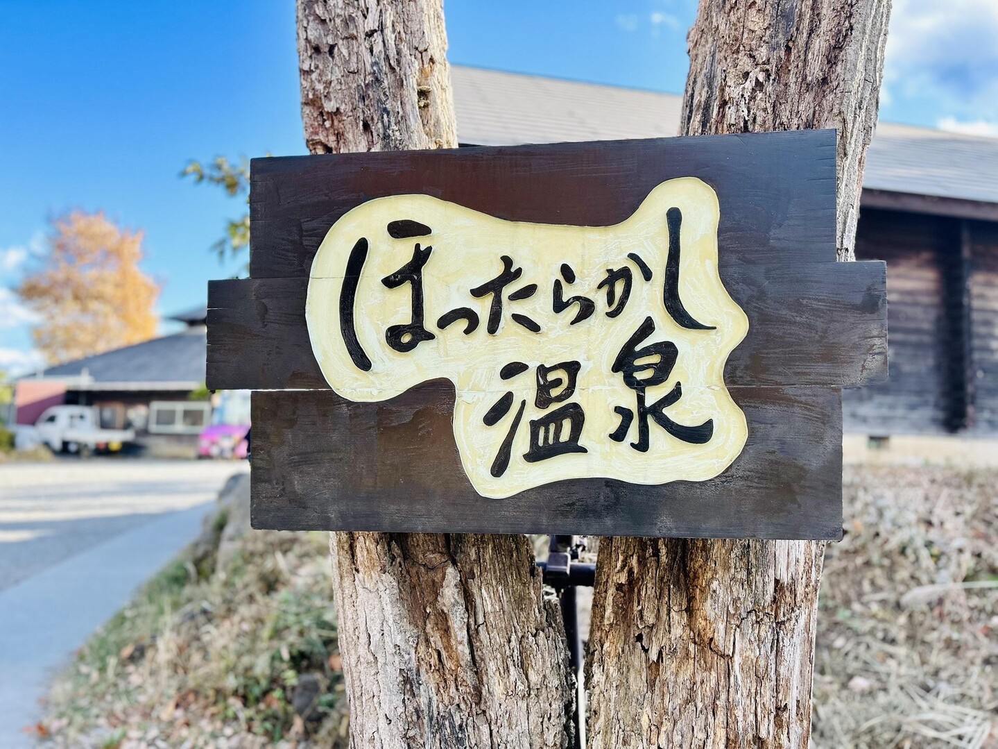 下山後は「ほったらかし温泉」で汗を流して... / kazuさんのモーメント | YAMAP / ヤマップ