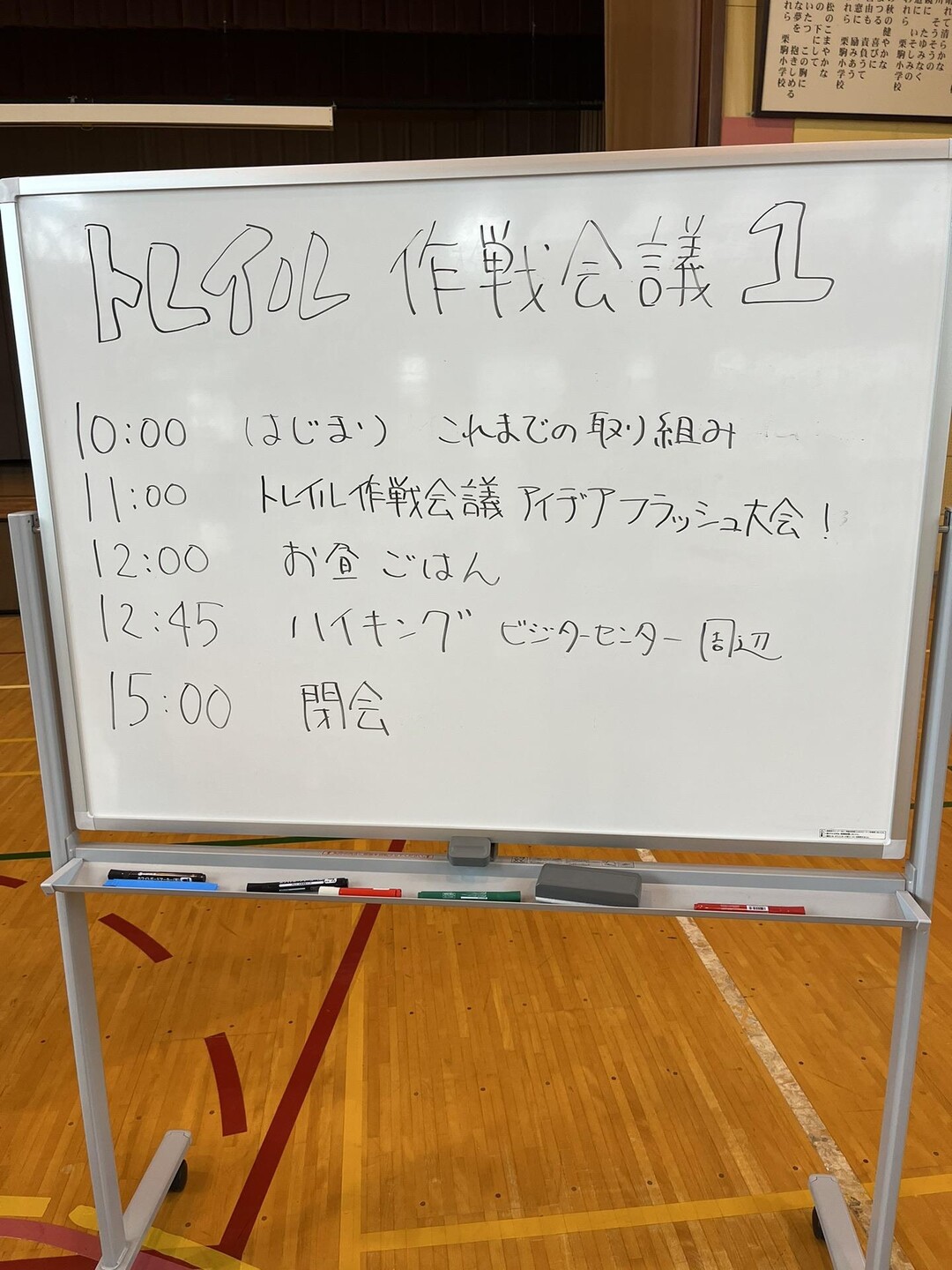 栗駒山麓トレイルクラブ作戦会議vol.1 / まんじまるさんのウォーキングの活動データ | YAMAP / ヤマップ