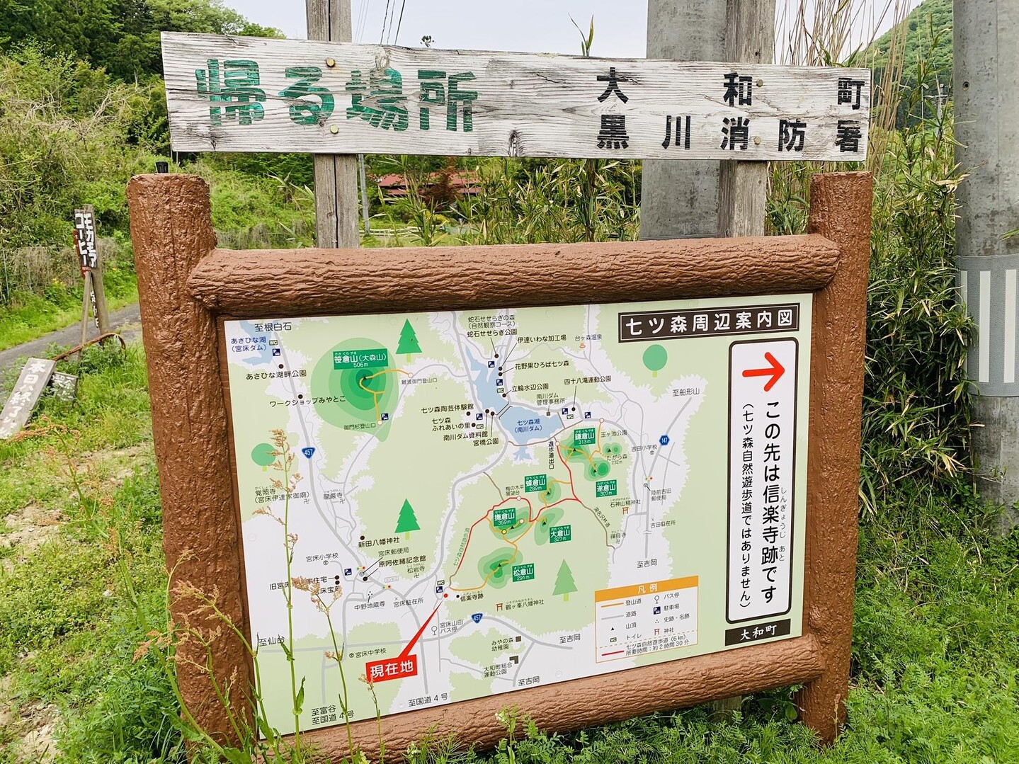 松倉山・撫倉山・大倉山・蜂倉山・鎌倉山・遂倉山・笹倉山(大森) / cinnamonさんの七ツ森の活動日記 | YAMAP / ヤマップ