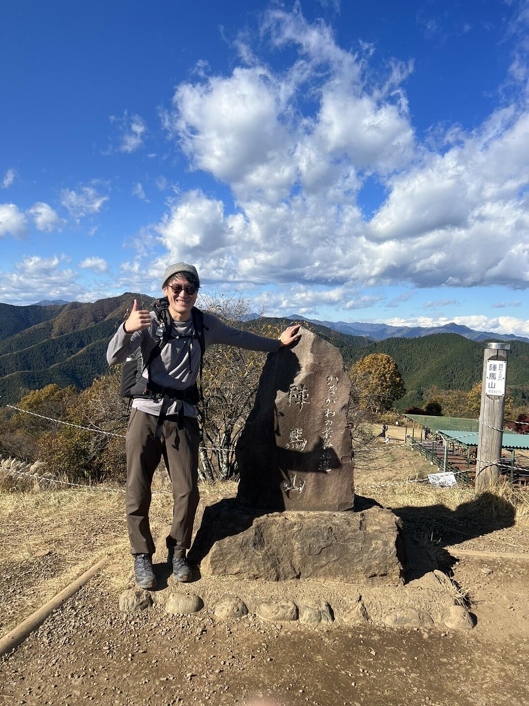 奥高尾縦走 / Mr.Pさんの高尾山・陣馬山・景信山の活動データ | YAMAP / ヤマップ