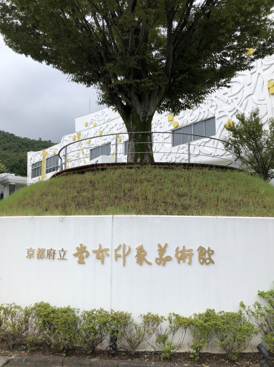 堂本印象美術館までWalking 🚶‍♀️ / keiさんのウォーキングの活動データ | YAMAP / ヤマップ