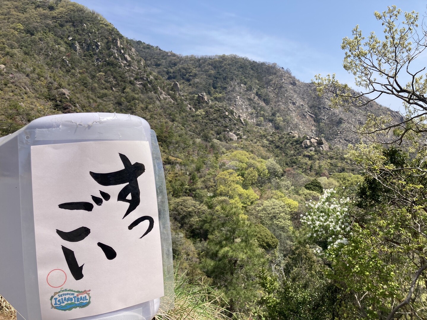 9年ぶりの七国見山！ / カブさん(CUB主)さんの上蒲刈島の活動日記 | YAMAP / ヤマップ