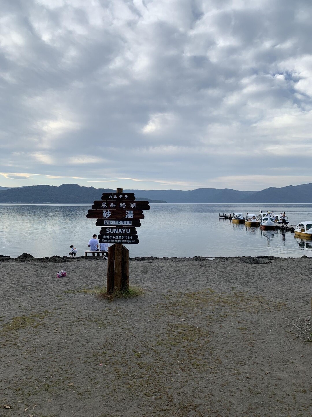 硫黄山と砂湯 / Mt.BOYさんのモーメント | YAMAP / ヤマップ