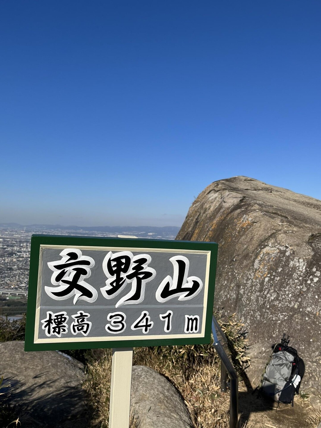 普見山（北生駒山）・交野山・国見山 / kazu kunさんの交野山・国見山の活動データ | YAMAP / ヤマップ