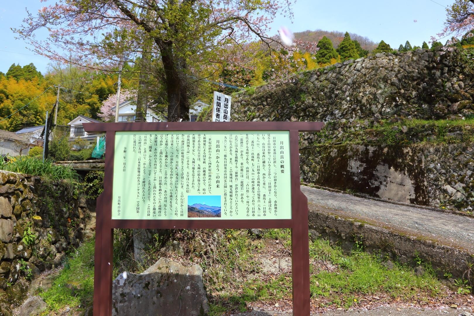 難読山名No3 月出山岳 / yavさんの月出山岳の活動データ | YAMAP / ヤマップ