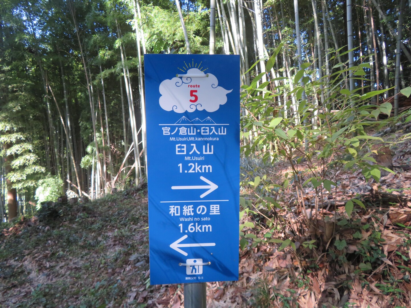 里山アドベンチャー💃独り大初見大会で🔺集め。 / andyさんの官ノ倉山の活動データ | YAMAP / ヤマップ