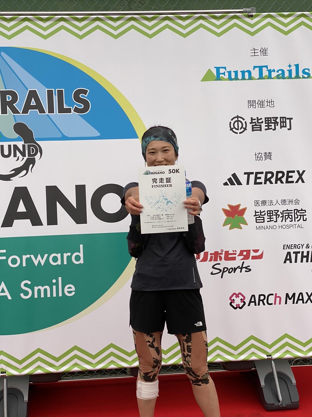 FTRみなの50k / エリーさんの城峯山・破風山の活動データ | YAMAP / ヤマップ