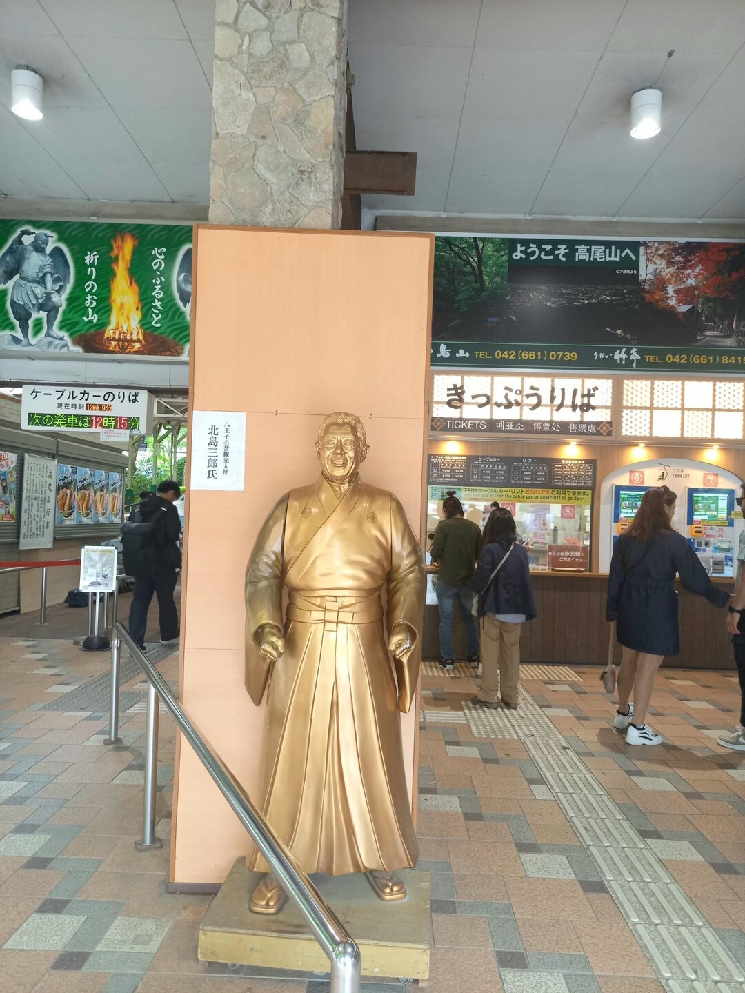 高尾山 / ayakootaさんの高尾山・陣馬山・景信山の活動データ | YAMAP / ヤマップ