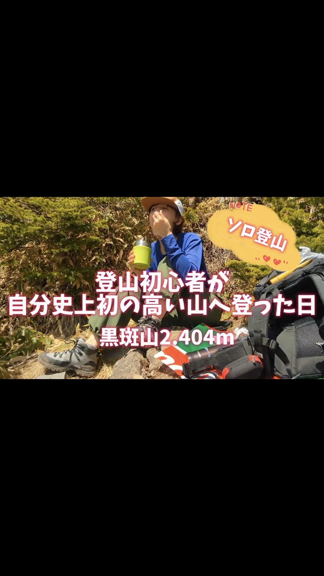 自分史上初の高いお山へGO ！槍ヶ鞘・トーミの頭・黒斑山・車坂山 / 歩ん婆（ayunba）さんの浅間山・黒斑山・篭ノ登山の活動データ | YAMAP / ヤマップ