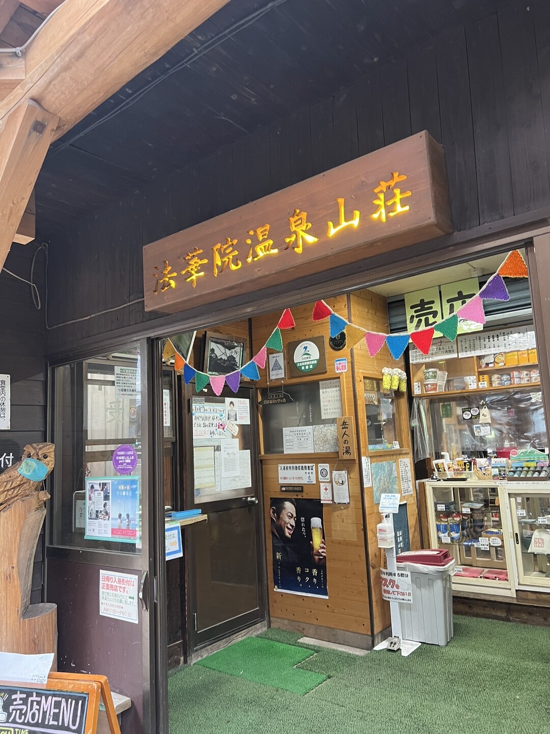 くじゅう連山 念願の深山霧島 140年の... / tokoさんのモーメント | YAMAP / ヤマップ