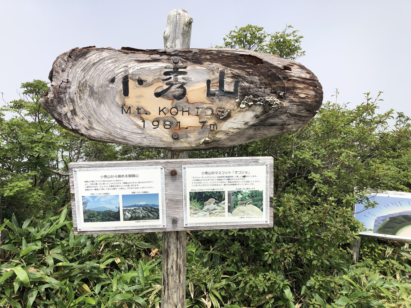 小秀山 / victorioさんの小秀山の活動データ | YAMAP / ヤマップ