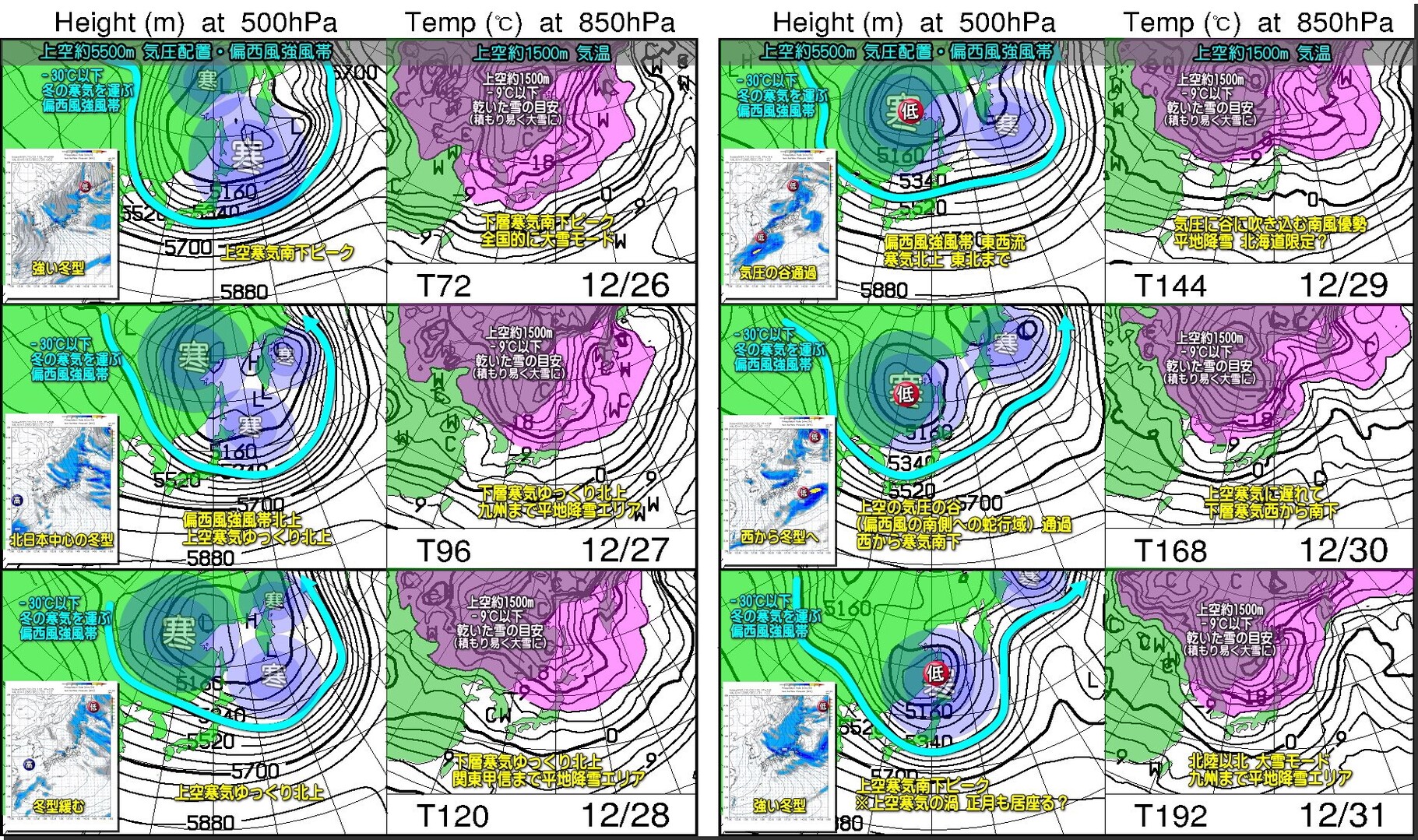 26日から大晦日までの寒気。 28〜29... / KAZさんのモーメント | YAMAP / ヤマップ