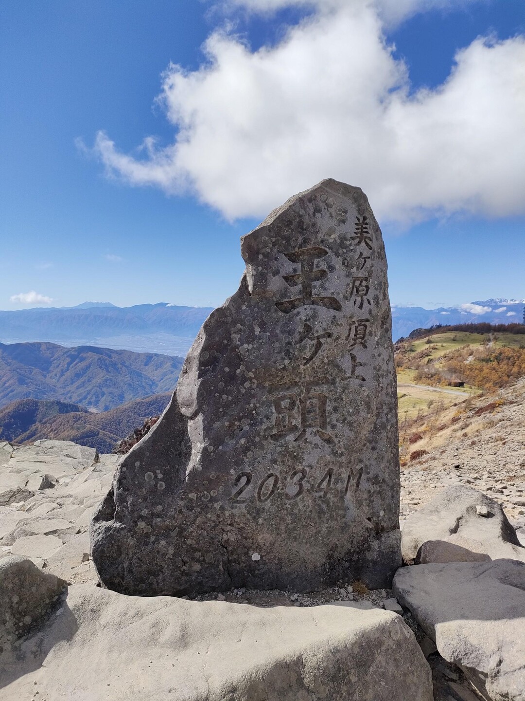 美ヶ原（王ヶ頭） / lalaさんの美ヶ原の活動データ | YAMAP / ヤマップ