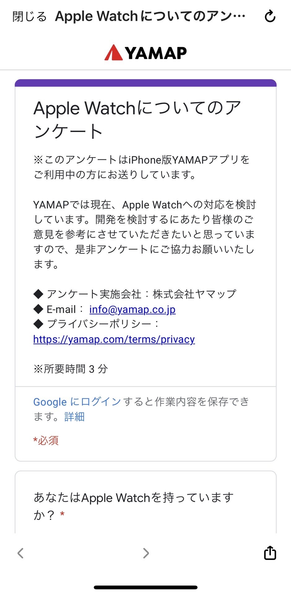 是非！対応お願いします！ Apple ... / YOU1さんのモーメント | YAMAP / ヤマップ