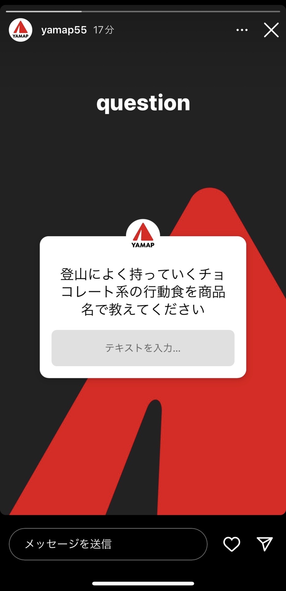 インスタのストーリーズで流れていたYAM... / YOU1さんのモーメント | YAMAP / ヤマップ