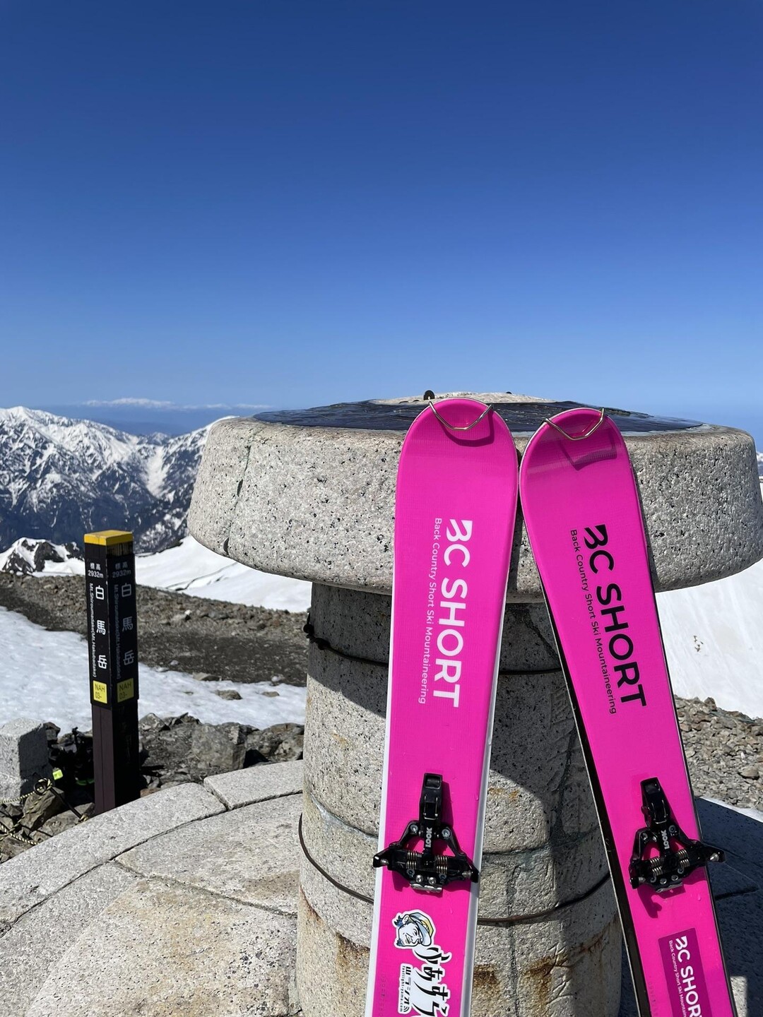 白馬岳BC SHORT / kura.sunさんの白馬岳・小蓮華山の活動データ | YAMAP / ヤマップ