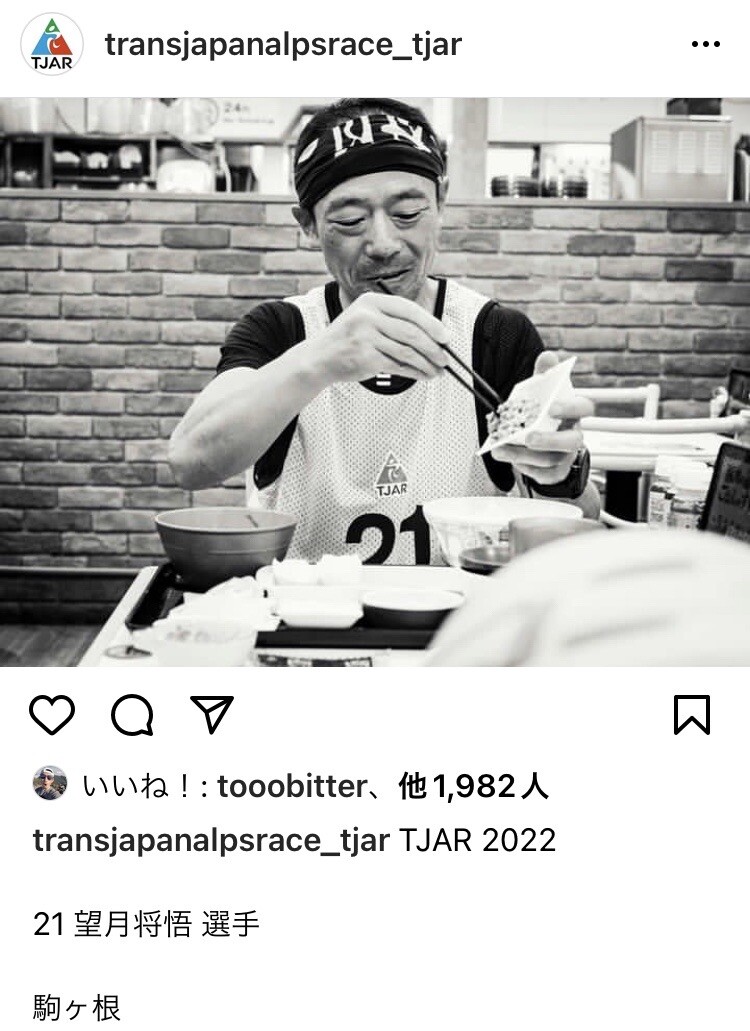 更に進化している異次元のTJAR。土井選... / ojさんのモーメント | YAMAP / ヤマップ