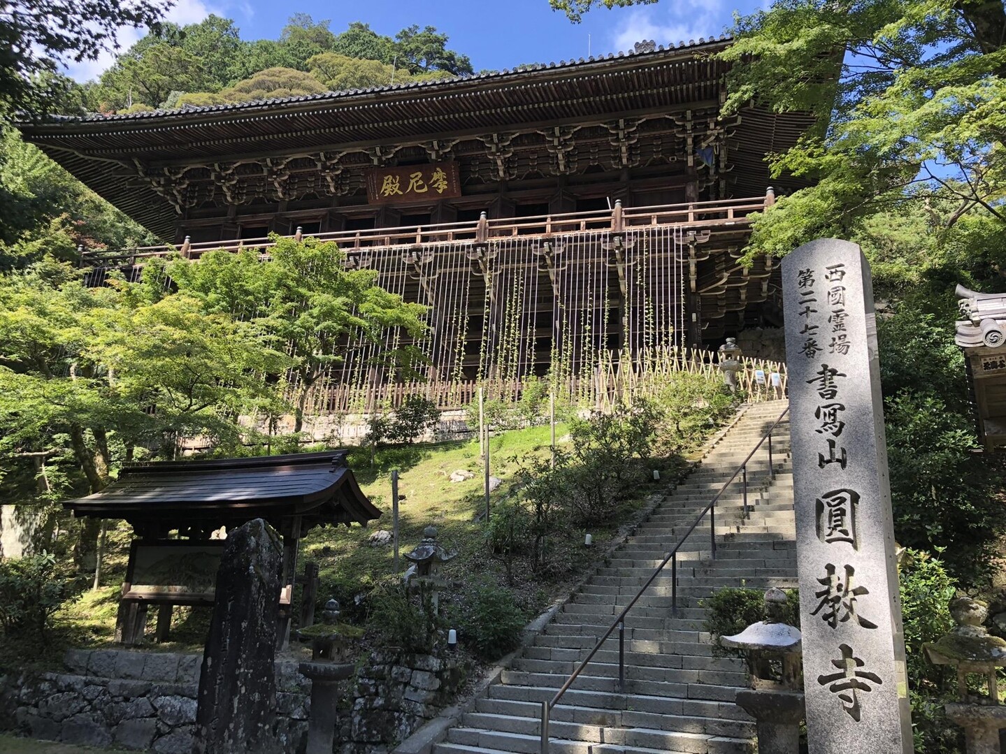 書写山 癒しの刀出坂⤴︎岩盤下りの東坂⤵︎ / KAWAさんの書写山・伊勢山・とんがり山の活動日記 | YAMAP / ヤマップ