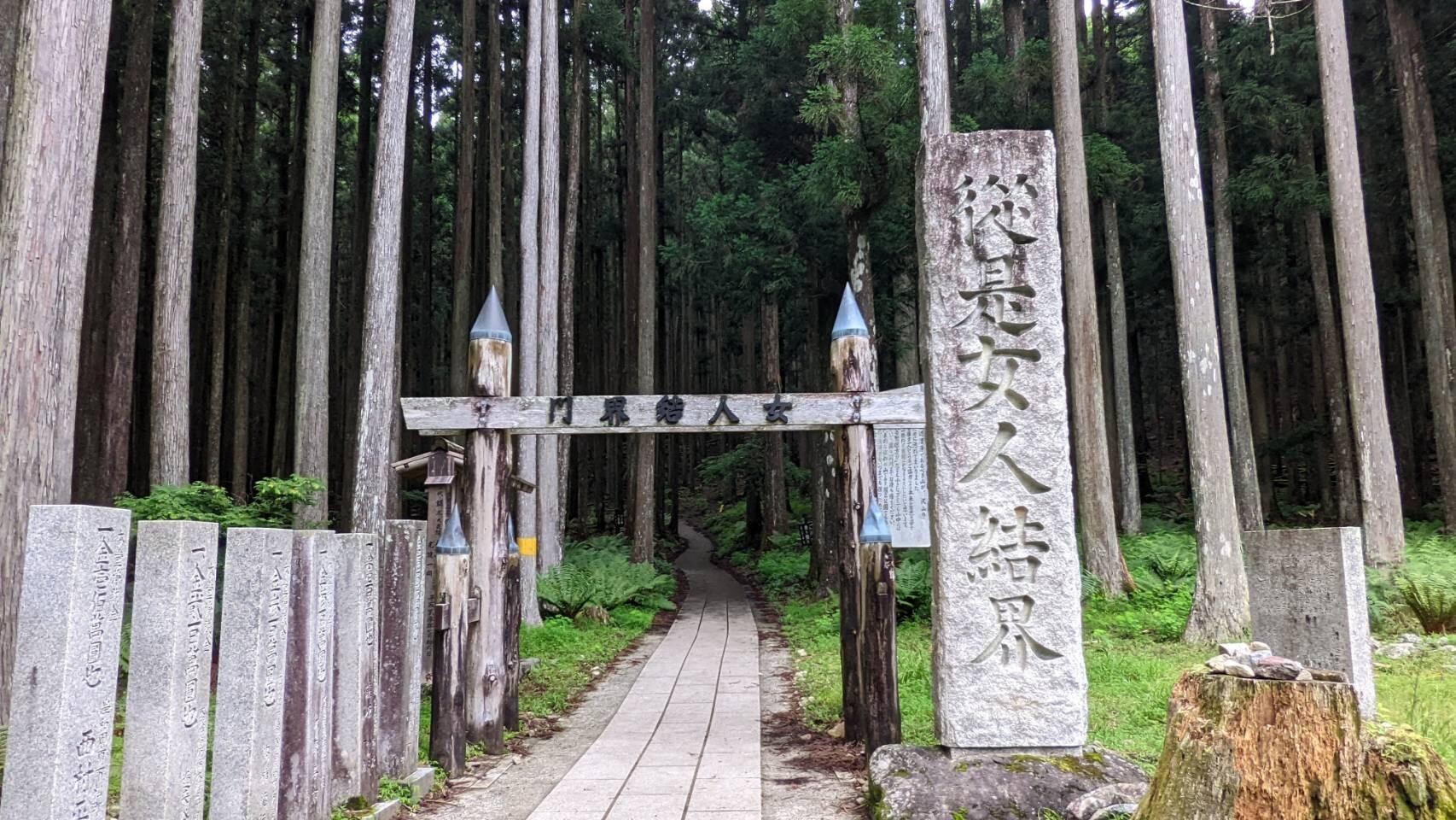 毎年、大峰山へ⛰️ 修行🧘の息子からL... / hakuzanさんのモーメント | YAMAP / ヤマップ