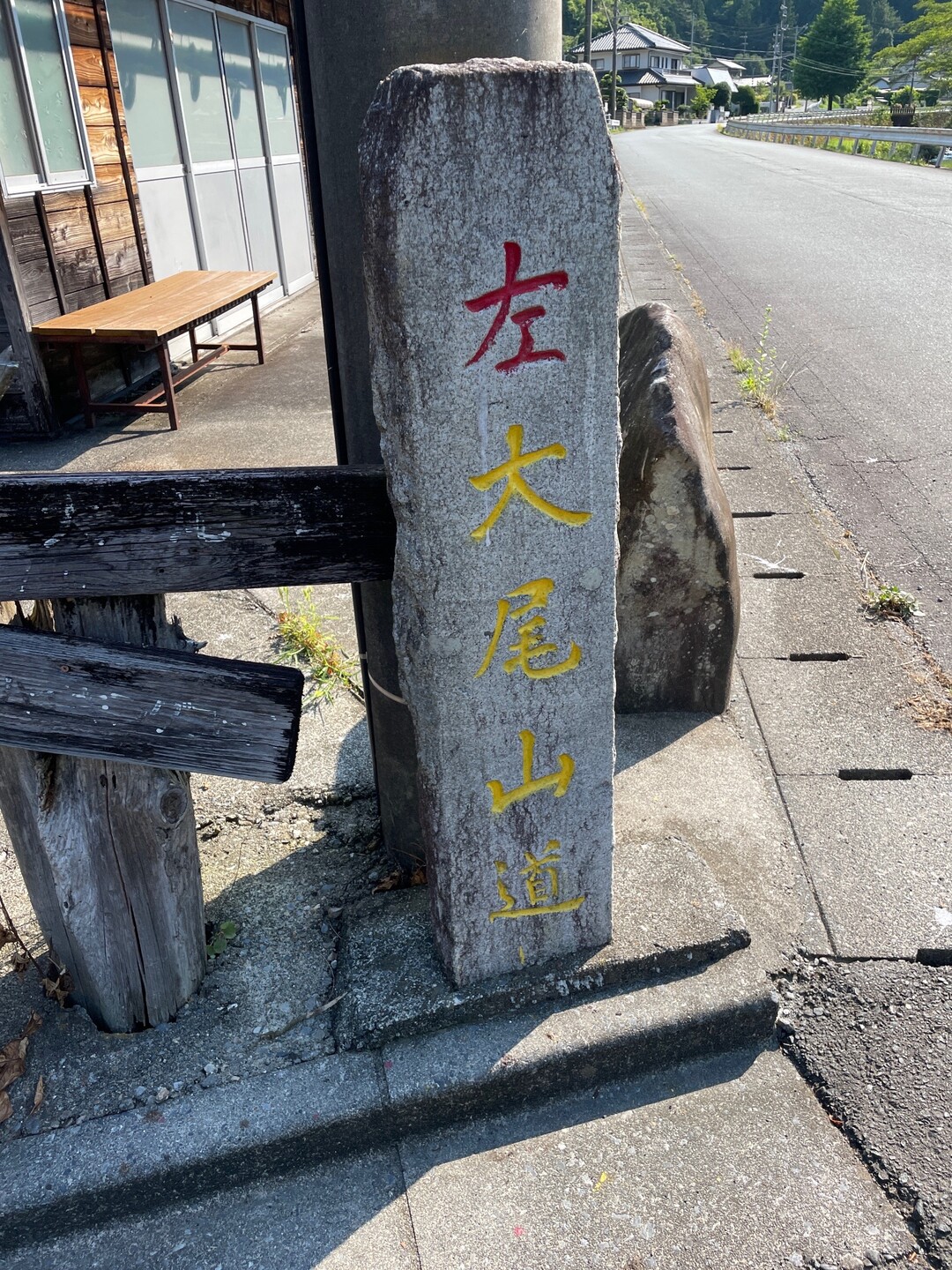 大尾山 / TKC90さんの八高山・神尾山・大尾山の活動データ | YAMAP / ヤマップ