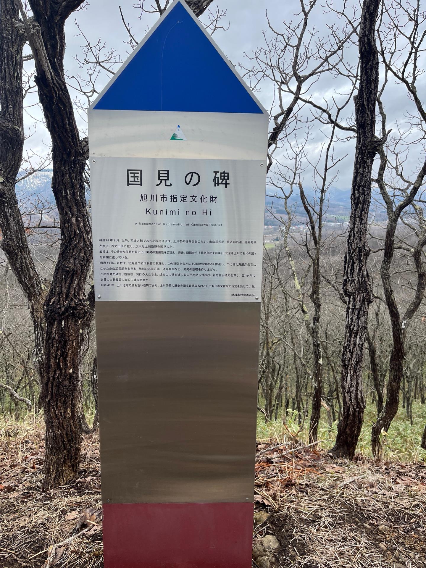 嵐山・近文山 / tmaruさんの嵐山公園・近文山・半面山の活動データ | YAMAP / ヤマップ