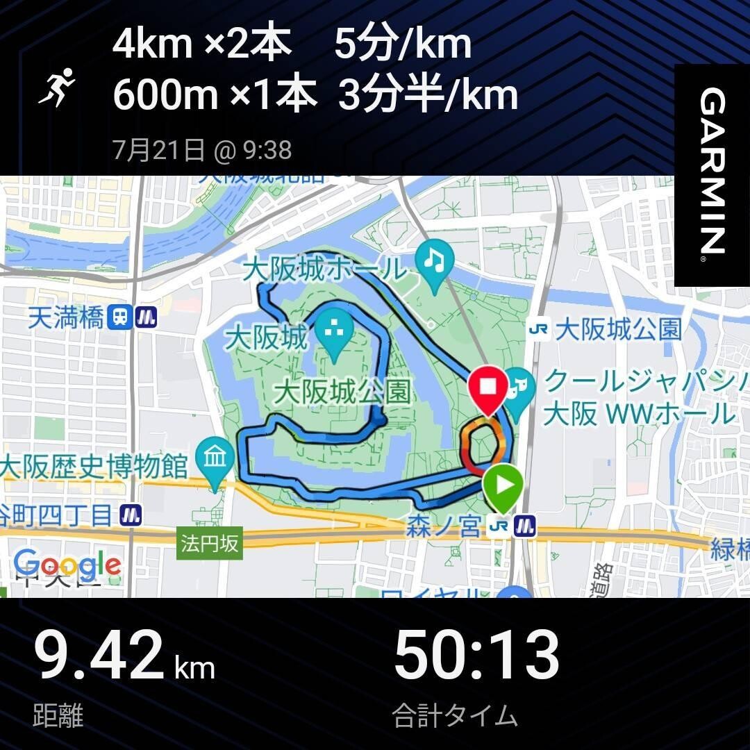 大阪城朝ランニング！ 4km ×2本 5... / セロリさんのモーメント | YAMAP / ヤマップ