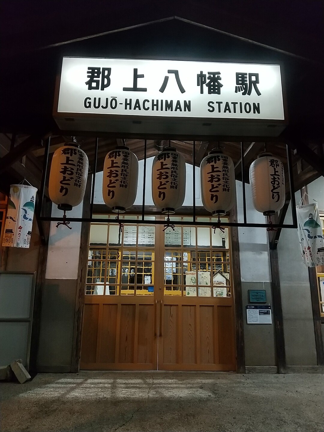 郡上 徹夜踊り① 新町～橋本町2022 08 13 らーめんさんの長良川（郡上八幡駅〜洲原橋）の活動データ Yamap ヤマップ