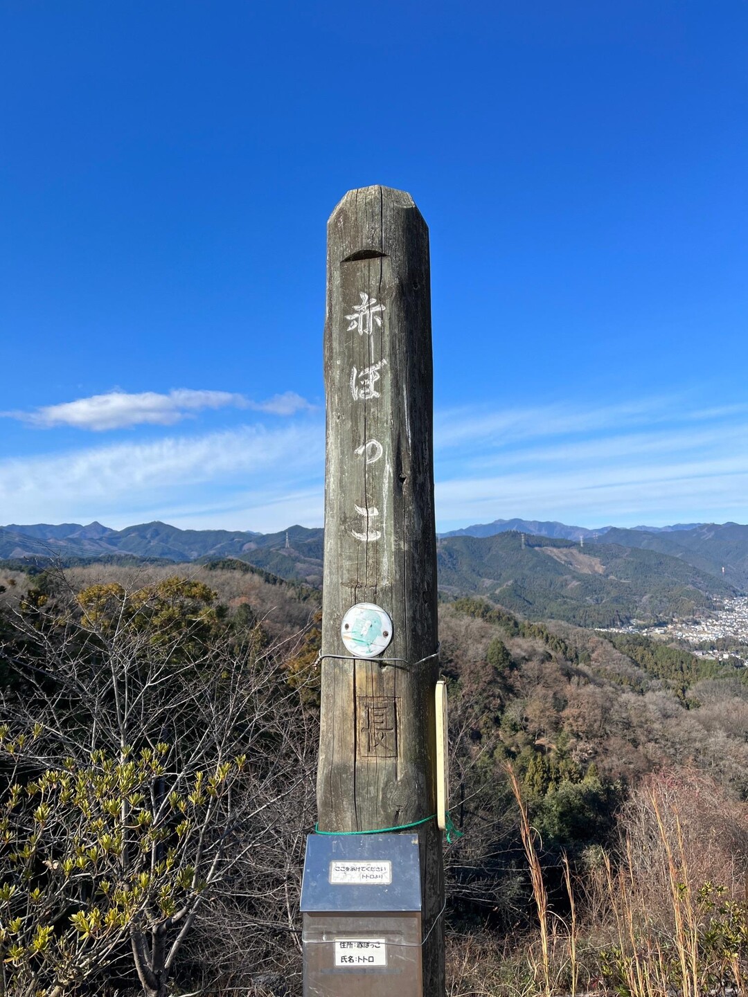 赤ぼっこ・天狗岩・要害山 クリスマス登山 / aromaさんの赤ぼっこの活動データ | YAMAP / ヤマップ
