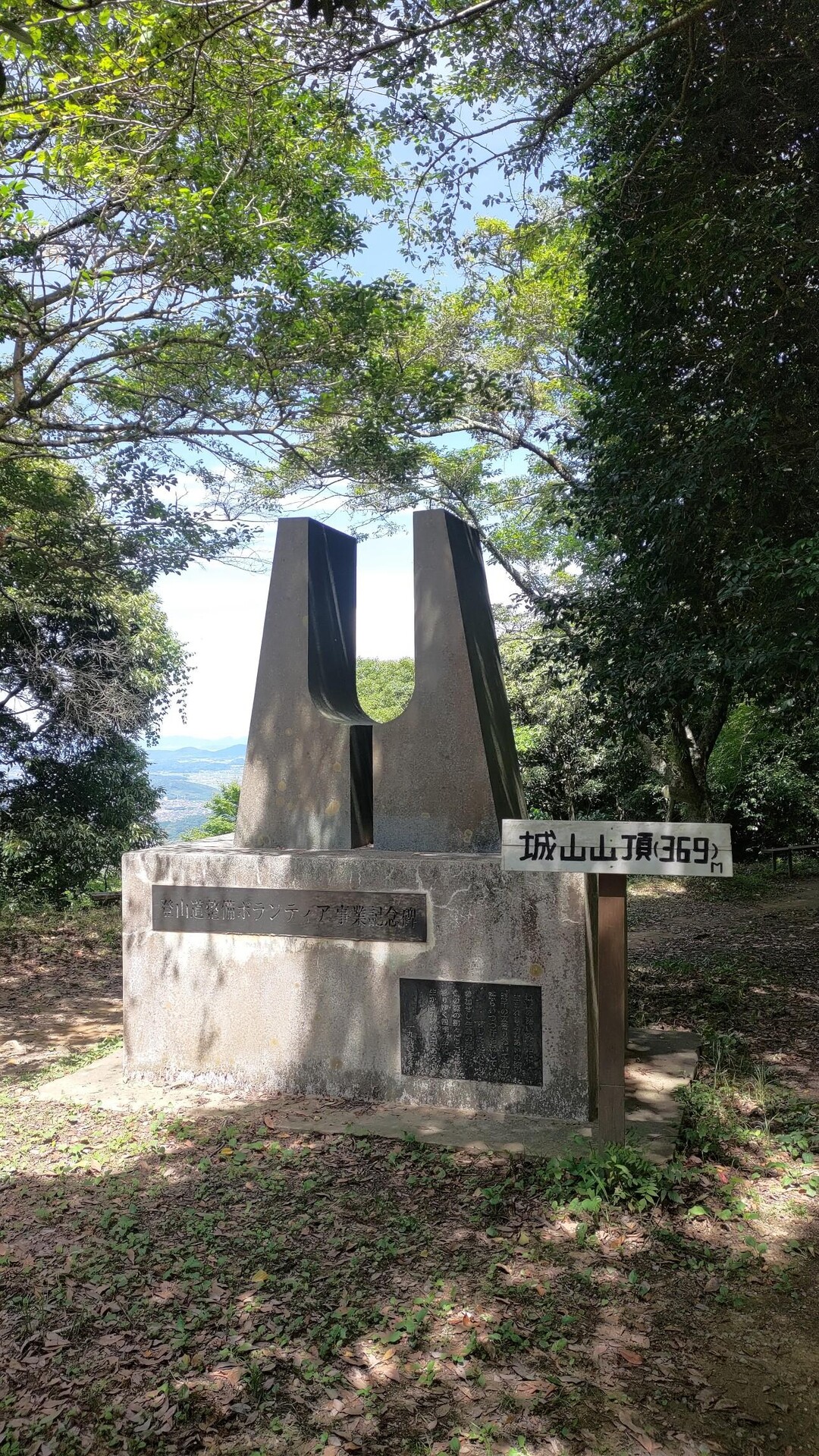 城山 / anto SSさんの湯川山・城山・孔大寺山の活動データ | YAMAP / ヤマップ
