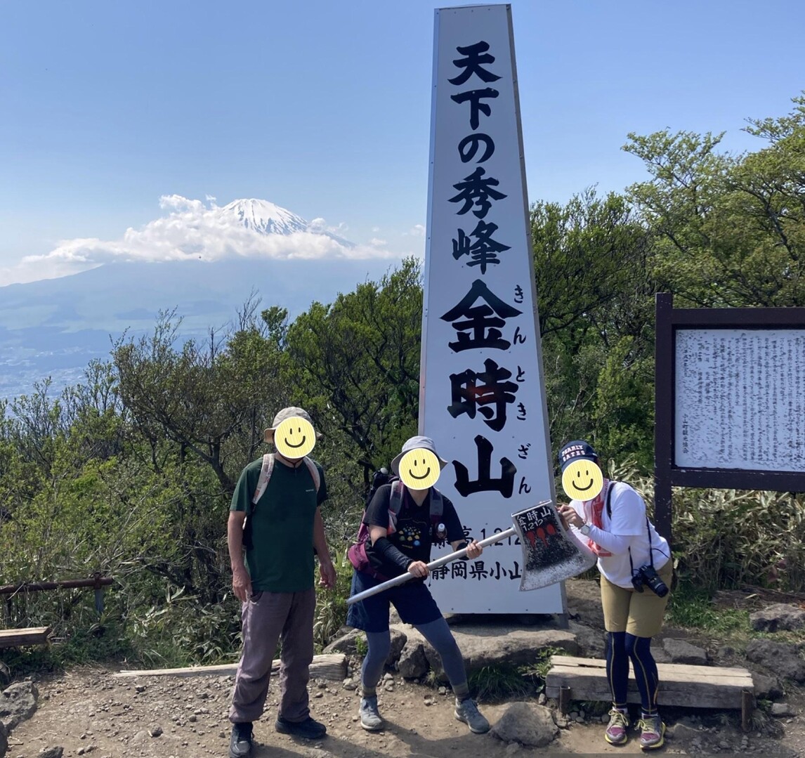 金時山 / kanapさんの金時山・明神ヶ岳の活動データ | YAMAP / ヤマップ