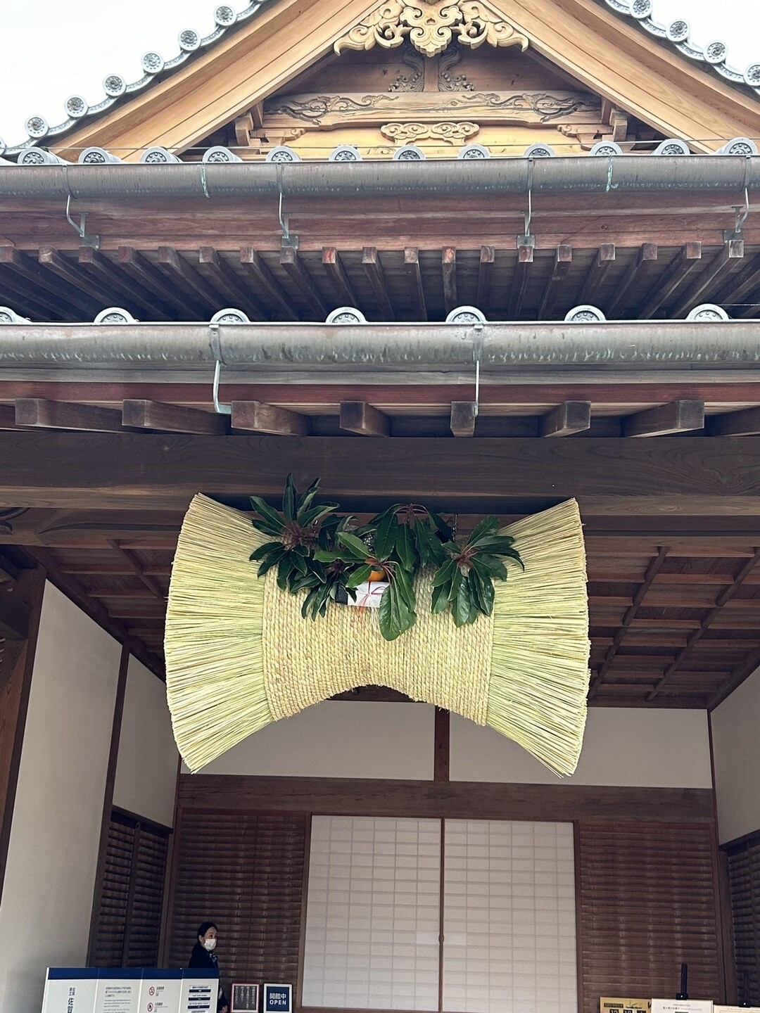 鼓の胴の松飾り！ 昨日📺で見たので実物... / Shuuさんのモーメント | YAMAP / ヤマップ