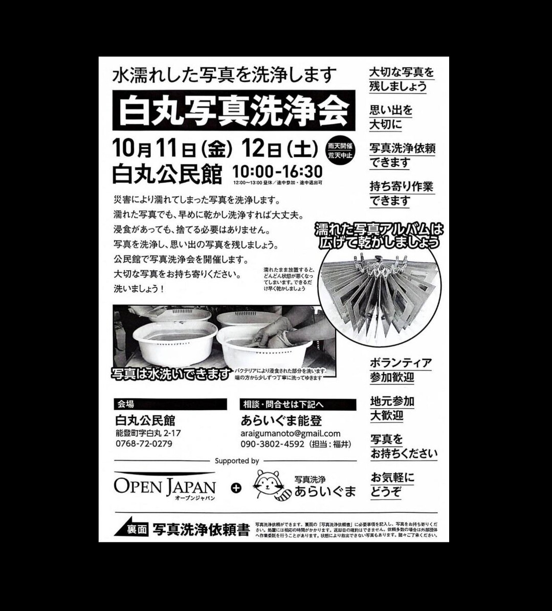 【汚れた写真、 キレイにできるそうですよ... / yamaさんのモーメント | YAMAP / ヤマップ