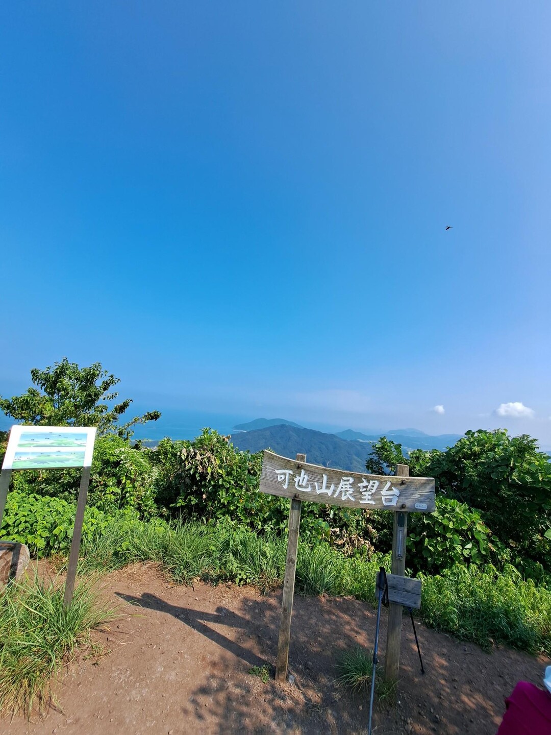 可也山山頂 / keikoさんのモーメント | YAMAP / ヤマップ