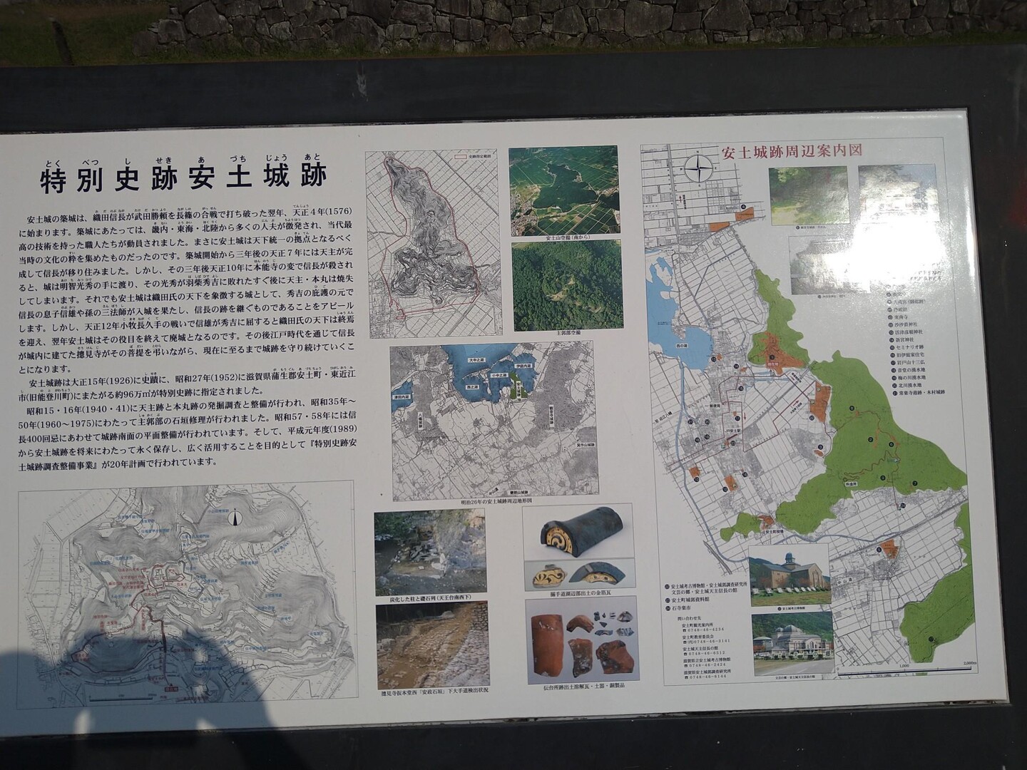 安土山 / koniさんの観音寺山の活動データ | YAMAP / ヤマップ